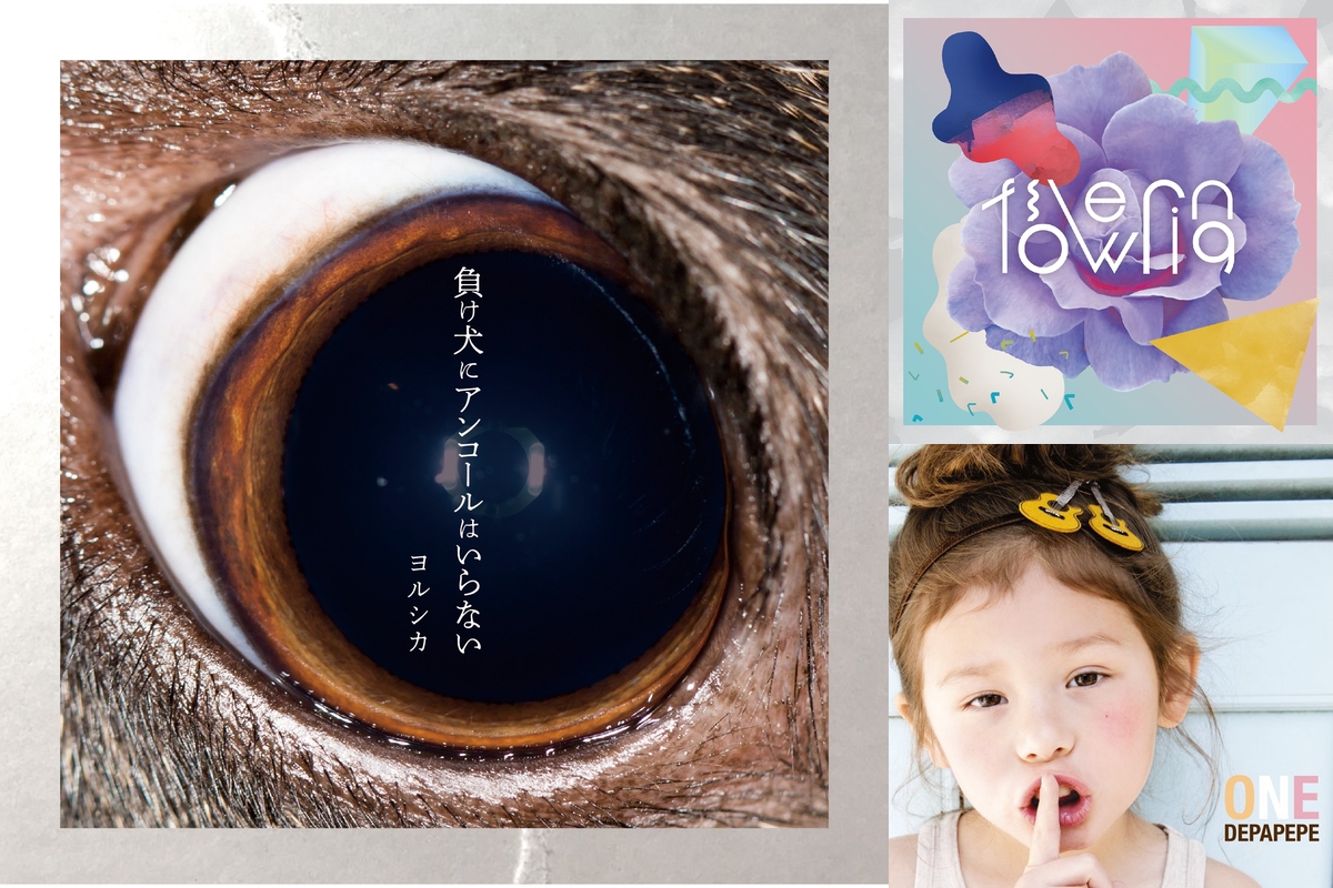 ”あからさまじゃない夏ソング” by 雪屋 - プレイリスト情報 | AWA