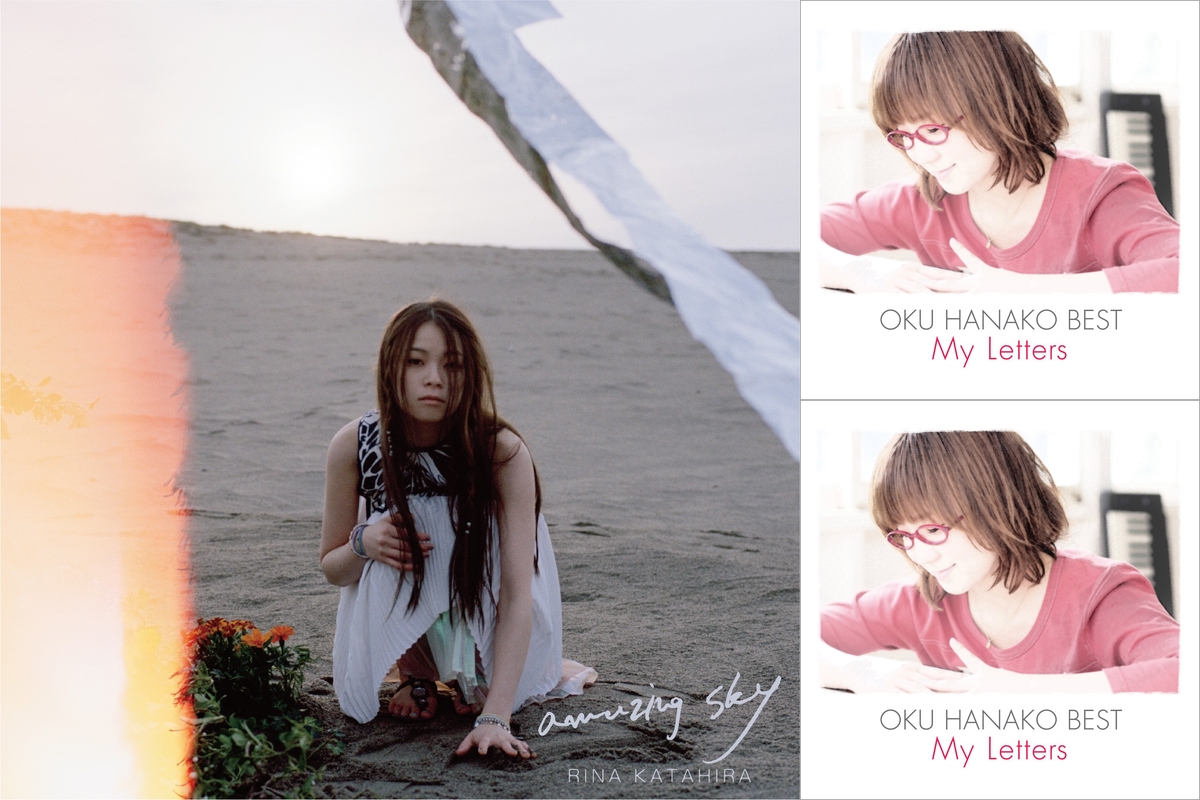 ”奥華子 片平里菜 aimer 大原櫻子” by H - プレイリスト情報 | AWA