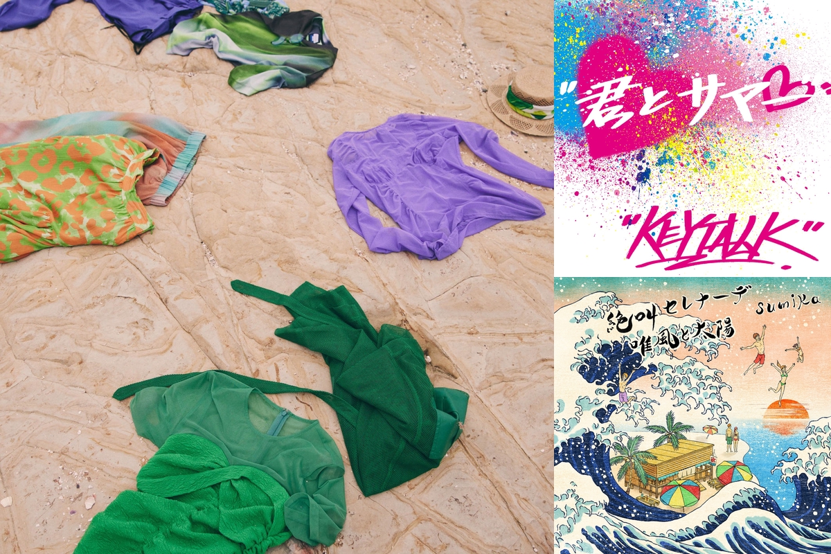 ”2020年代の夏ソング” by avexSHiNYa - プレイリスト情報 | AWA