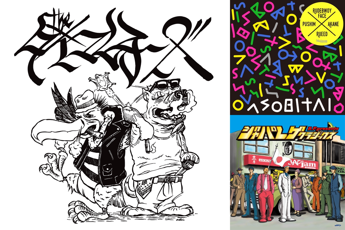 ”ragga WED” by Danishi - プレイリスト情報 | AWA