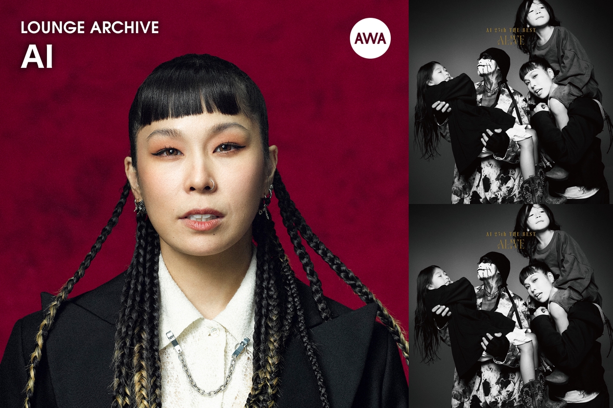 ”ARCHIVE：AI特集ラウンジ” by AWA - プレイリスト情報 | AWA