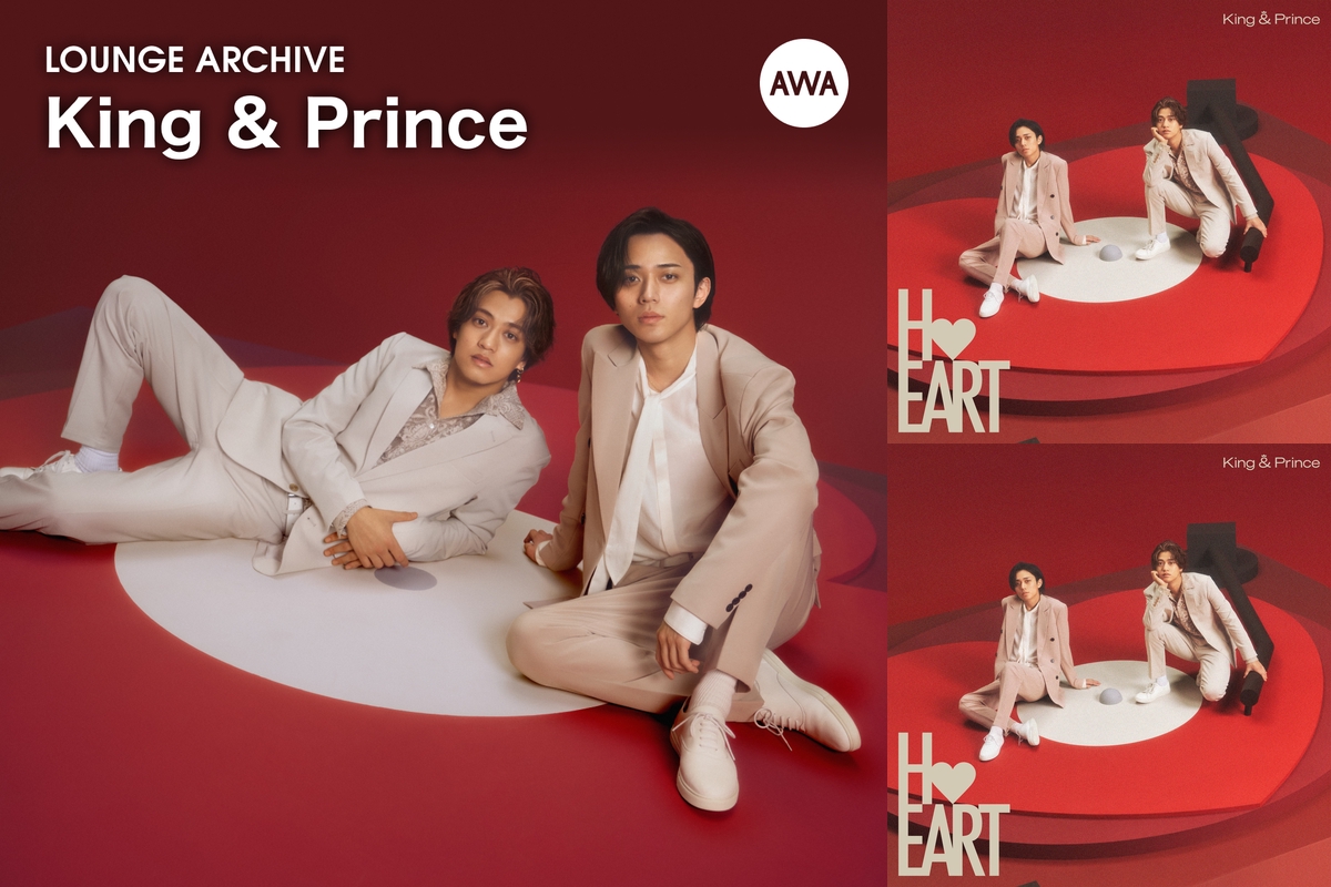 ”ARCHIVE：King & Prince特集ラウンジ” by AWA - プレイリスト情報 | AWA