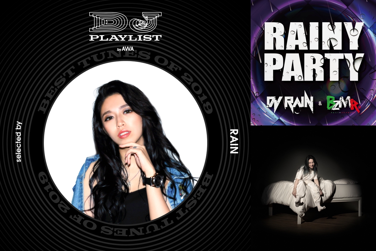 ”RAIN：DJ PLAYLIST 2019” by DJ PLAYLIST - プレイリスト情報 | AWA