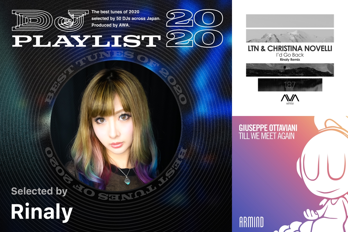 ”Rinaly : DJ PLAYLIST 2020” by DJ PLAYLIST - プレイリスト情報 | AWA