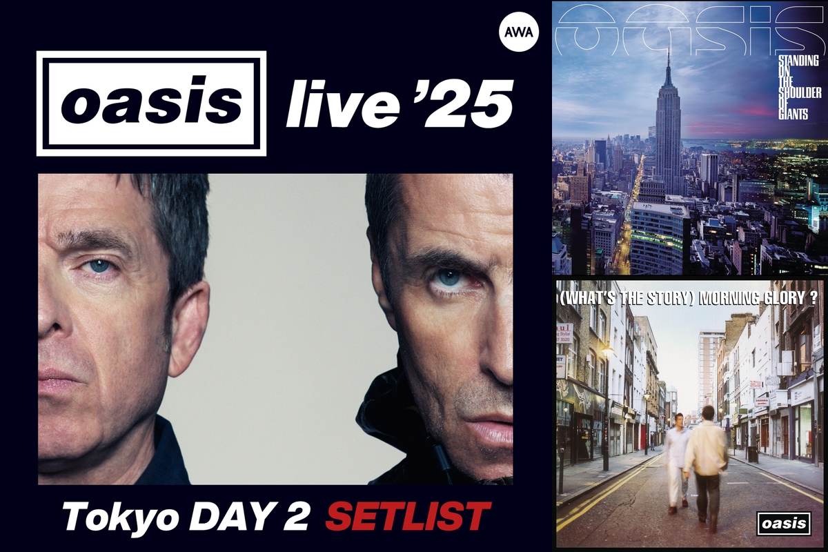 ”Oasis live '25 Tokyo DAY 2 SETLIST” by AWA - プレイリスト情報 | AWA