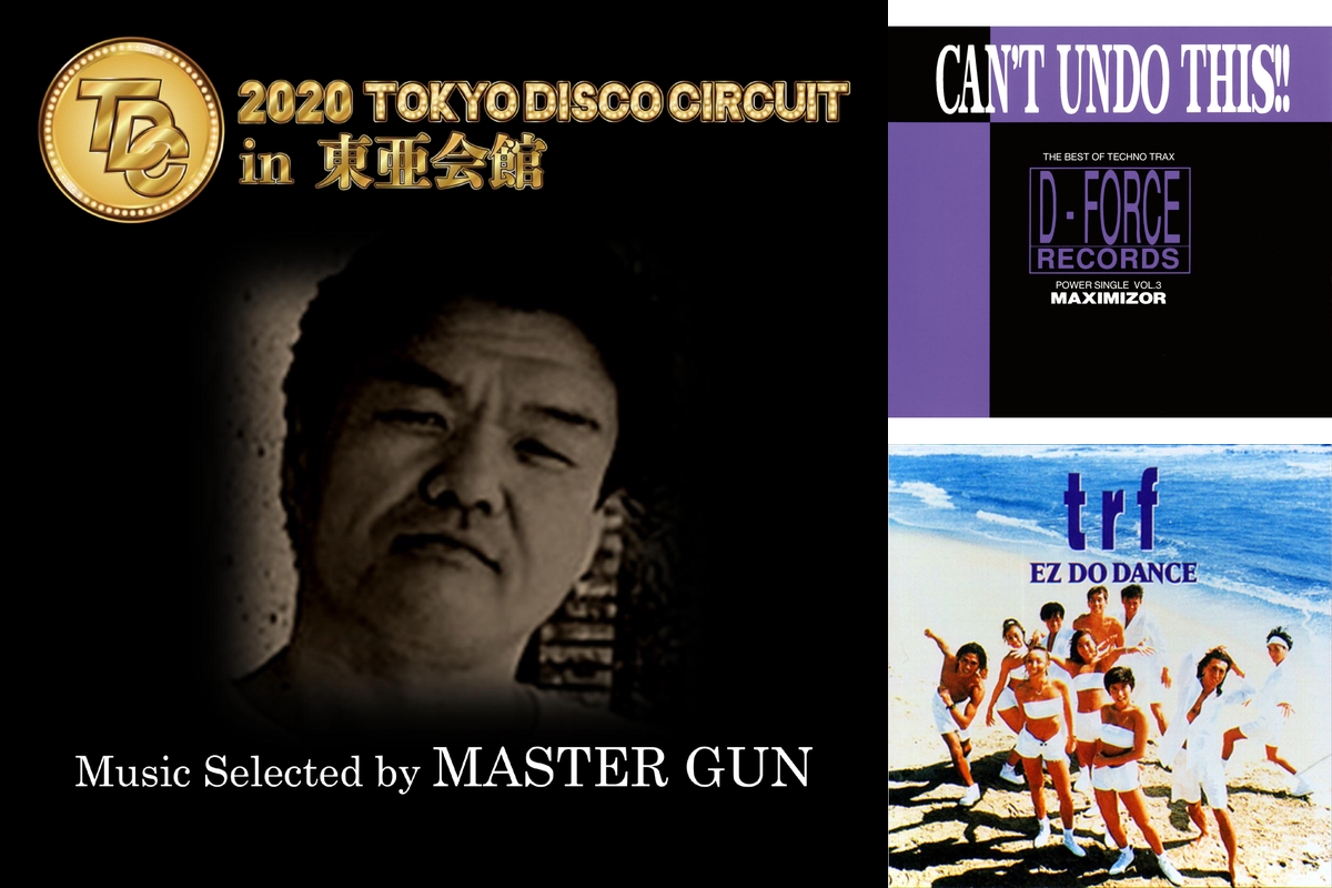 ”MASTER GUN：ジュリテク「TDC 2020 TOKYO DISCO CIRCUIT in 東亜会館」” by TDC 2020 TOKYO DISCO CIRCUIT in 東亜会館 ...