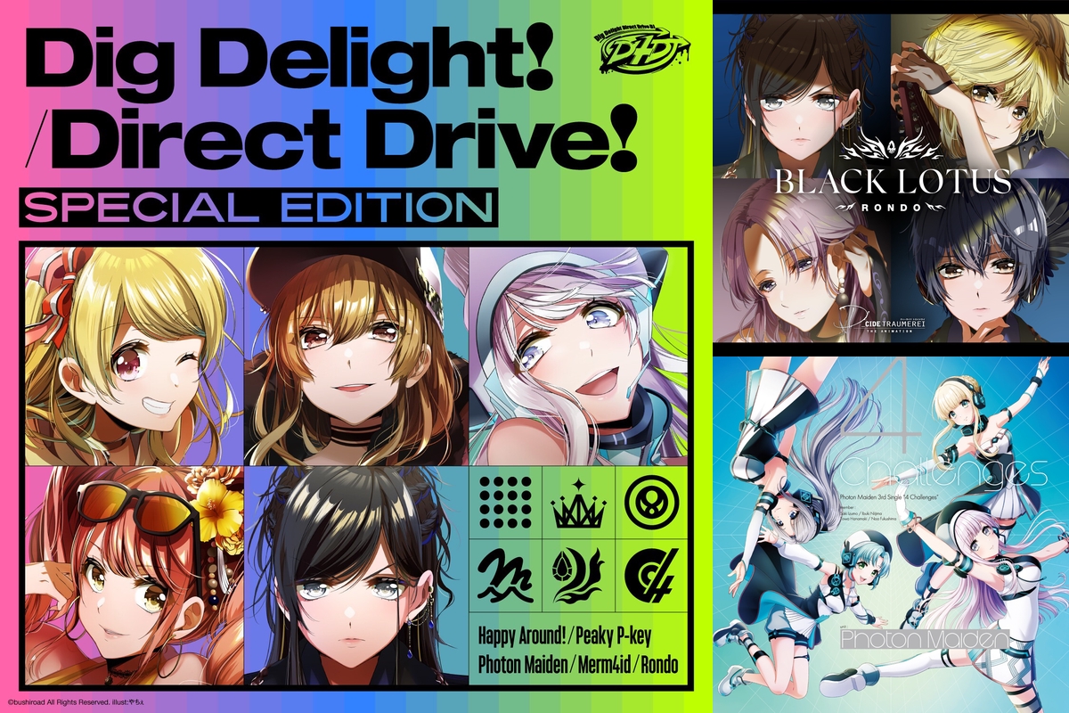 Merm4id】D4DJ D4 FES. LIVE -Party Time-” by ブシロードミュージック - プレイリスト情報 | AWA