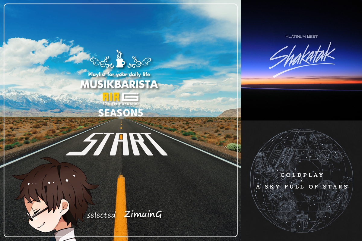 ”事務員G【START】をテーマにセレクト【AIR-G' MUSIK BARISTA】” by AIR-G' MUSIK BARISTA ...