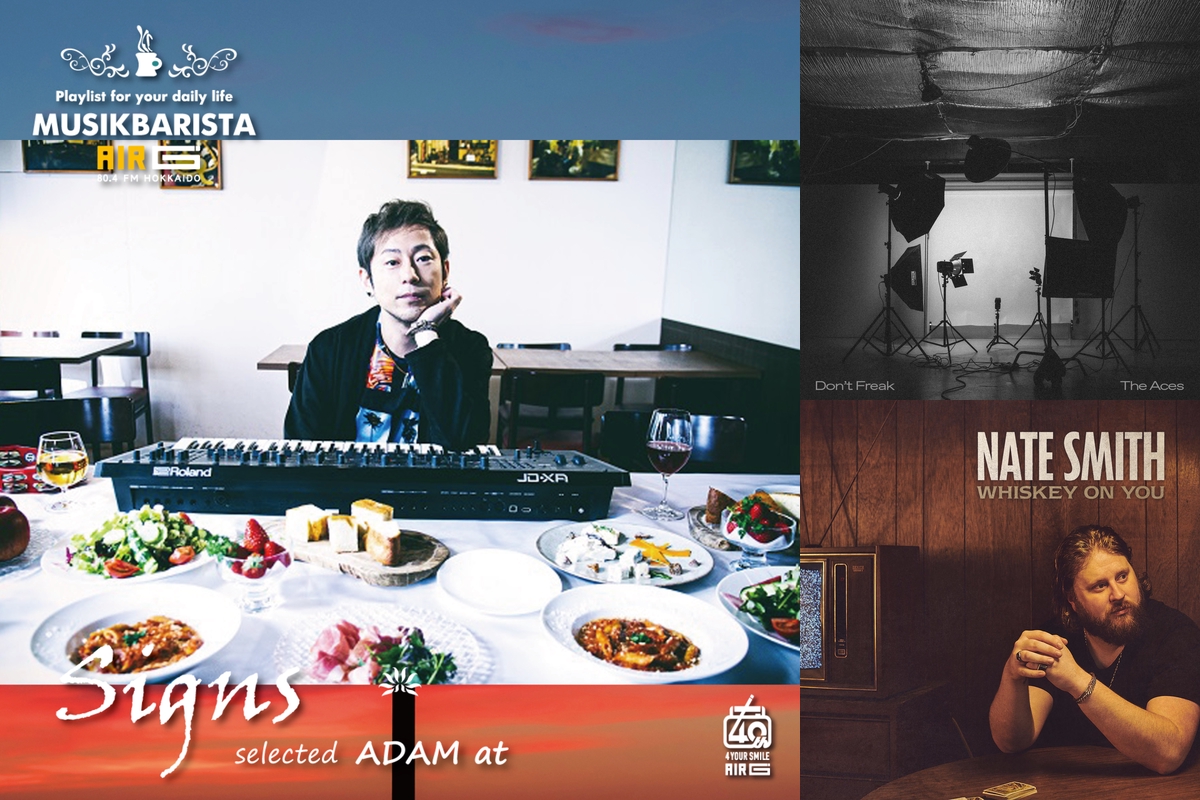 ”ADAM at【Signs】をテーマにセレクト【AIR-G' MUSIK BARISTA】” by AIR-G' MUSIK BARISTA ...