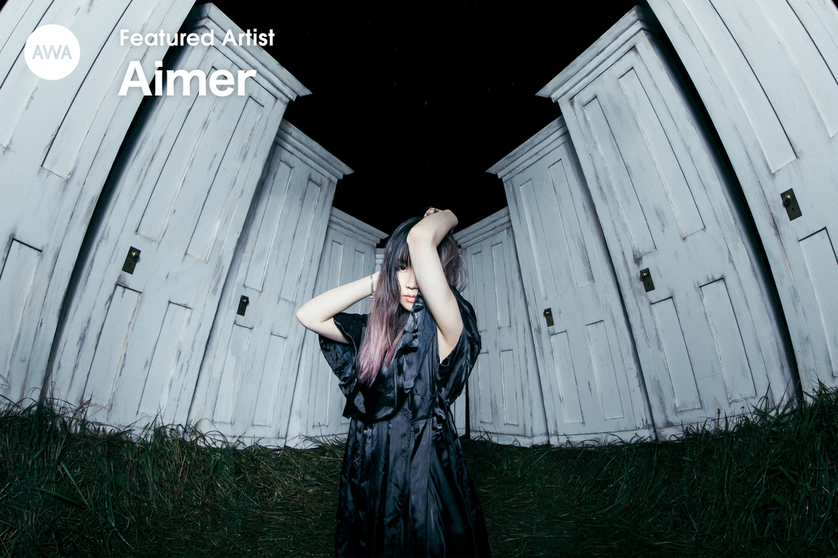 ”Featured Artist：Aimer -わたしの扉を開いてくれた曲-” by AWA - プレイリスト情報 | AWA