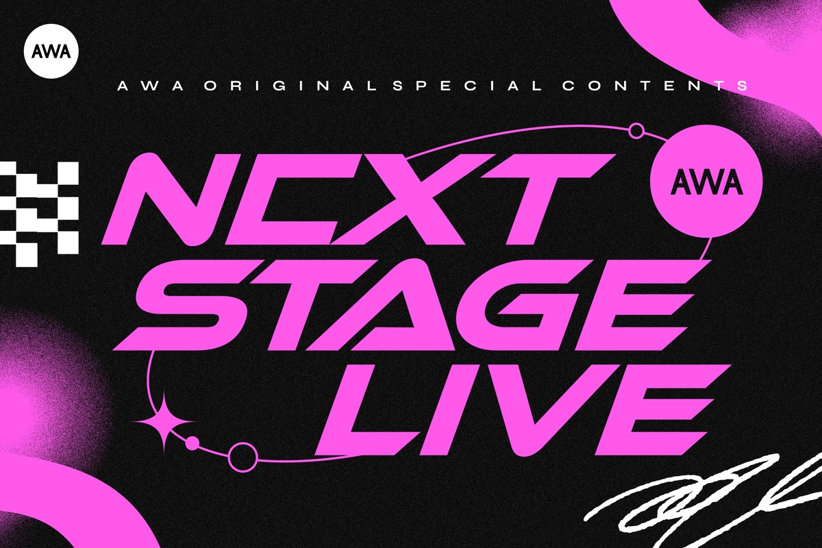 AWA NEXT STAGE LIVE vol.1」出演アーティスト特集” by AWA - プレイリスト情報 | AWA
