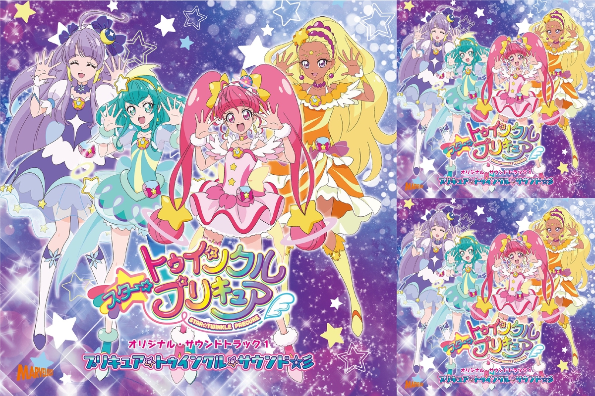 ”スター☆トゥインクルプリキュア劇伴セレクション1” by あつのり - プレイリスト情報 | AWA ”スター☆トゥインクルプリキュア劇伴セレクション1” by あつのり - プレイリスト情報 | AWA