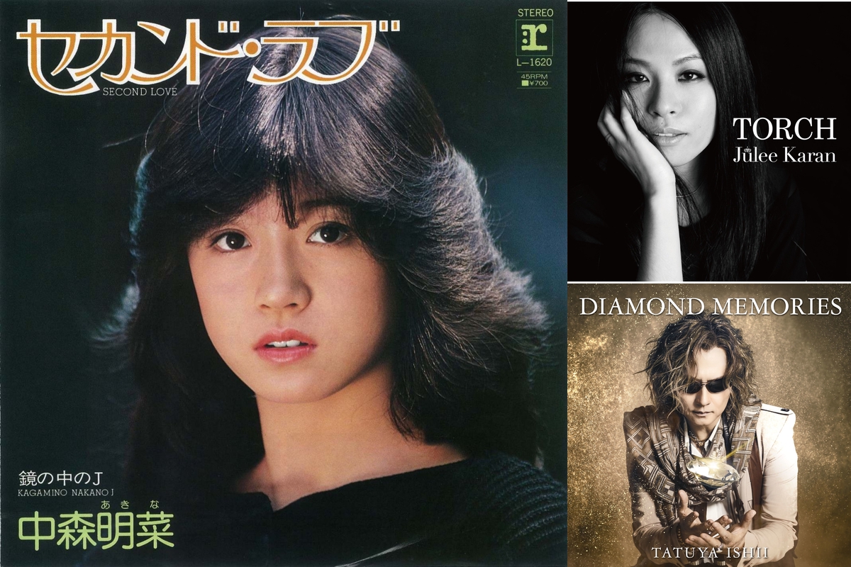 ”セカンド・ラブ(中森明菜)” By Guest🍑 プレイリスト情報 Awa