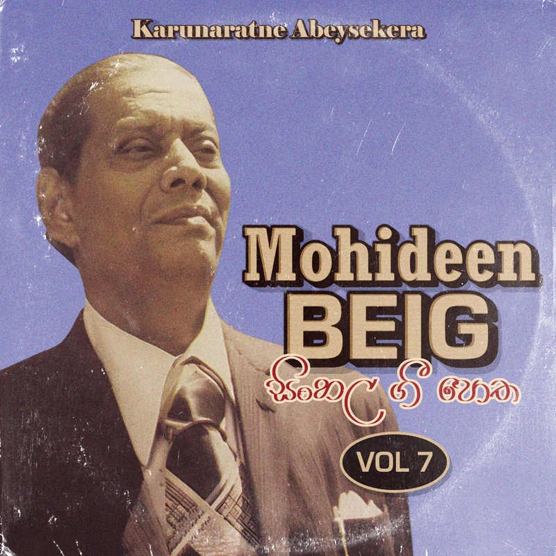 Karunaratne Abeysekera/Mohideen Beig/Latha Walpola - アルバム・トラック情報 | AWA
