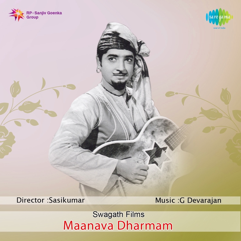 P. Jayachandran/P. Madhuri/G. Devarajan - アルバム・トラック情報 | AWA