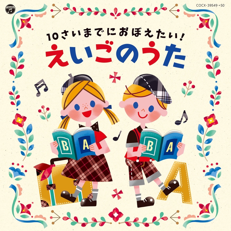 ”Head, Shoulders, Knees and Toes 頭と肩、ひざとつま先” by Croi Marie McNamara ...