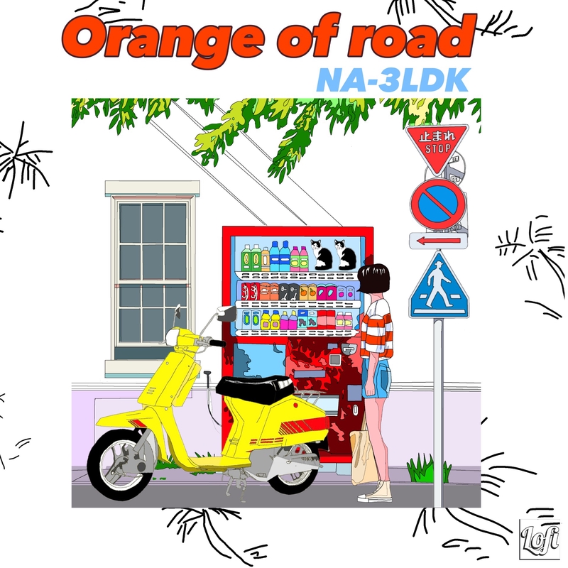 ”Orange of road” by NA-3LDK - トラック・歌詞情報 | AWA