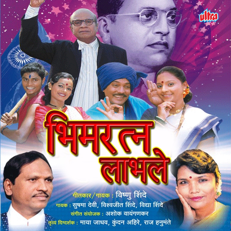”Porala Dhamma Shikva” by Vidya Shinde - トラック・歌詞情報 | AWA
