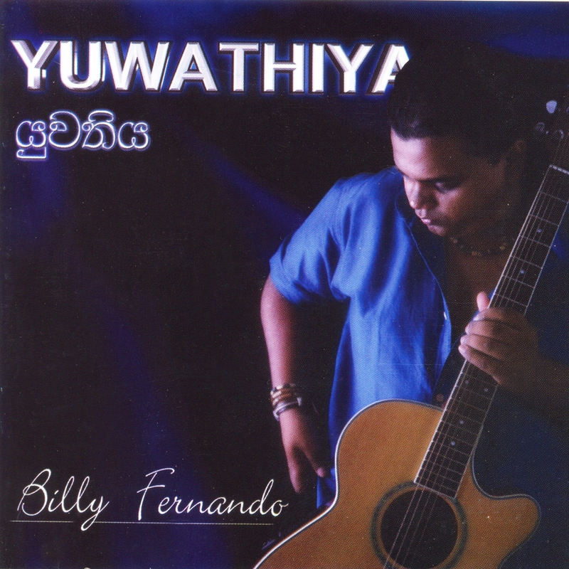 ”Landune” by Billy Fernando/Salome - トラック・歌詞情報 | AWA