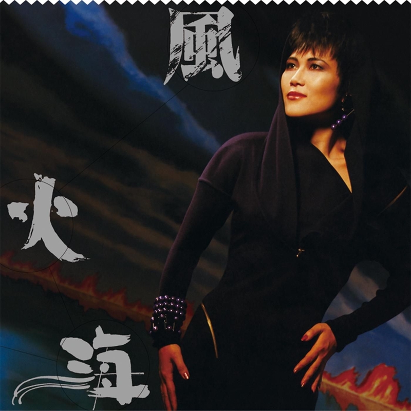 ”Fu Chen Yi Hai Li” by Eliza Chan - トラック・歌詞情報 | AWA