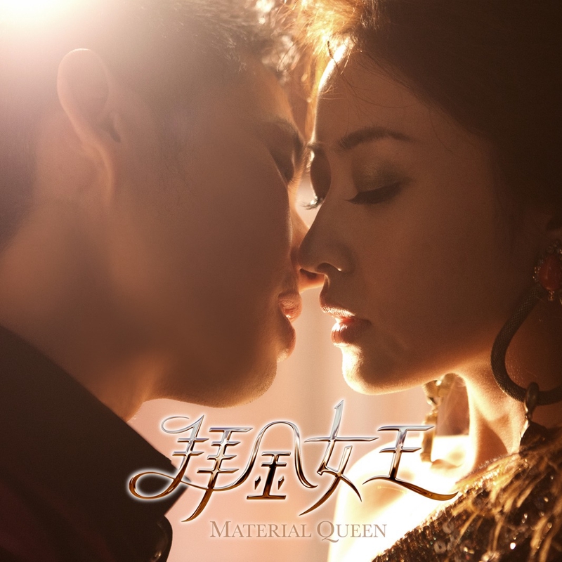 ”Bai Jin Shou Ze” by Tian Yue Music Studio - トラック・歌詞情報 | AWA
