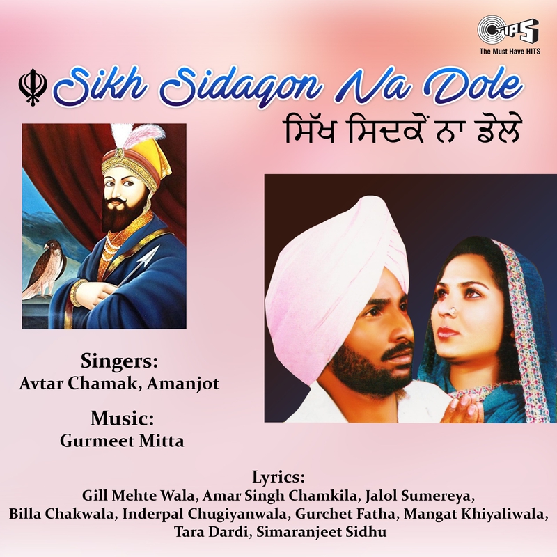 ”Singh Sajaya Dasmesh Pita Ne” by Avtar Chamak and Amanjot - トラック・歌詞情報 ...
