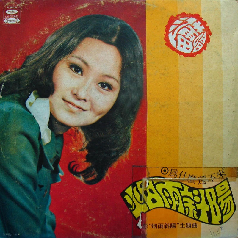 ”Wei Shen Mo Hai Bu Lai” by Jiang Lei - トラック・歌詞情報 | AWA