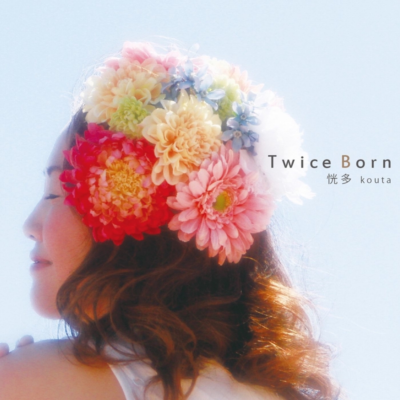 ”Twice Born” by 恍多 - トラック・歌詞情報 | AWA