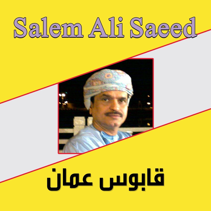 ”Masqat al raas” by Salem Ali Saeed - トラック・歌詞情報 | AWA