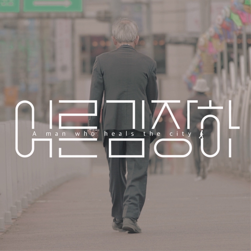 ”NAM SUNG DANG EUI SI GYE” by 김인영 - トラック・歌詞情報 | AWA