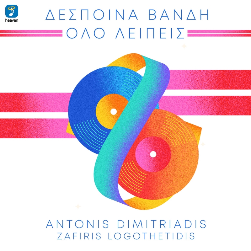 ”Olo Lipis (Antonis Dimitriadis & Zafiris Logothetidis Remix)” by ...