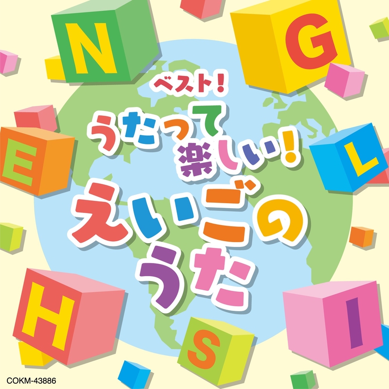 ”Goin' to the Zoo 動物園へ行こう” by クロイ・マリー・マクナマラ/ブルー・ストリームズ - トラック・歌詞情報 | AWA