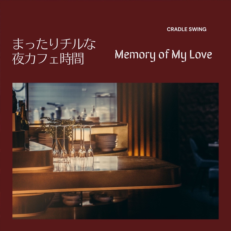 ”Sultry Night Blues (Key Ab Ver.)” by Cradle Swing - トラック・歌詞情報 | AWA