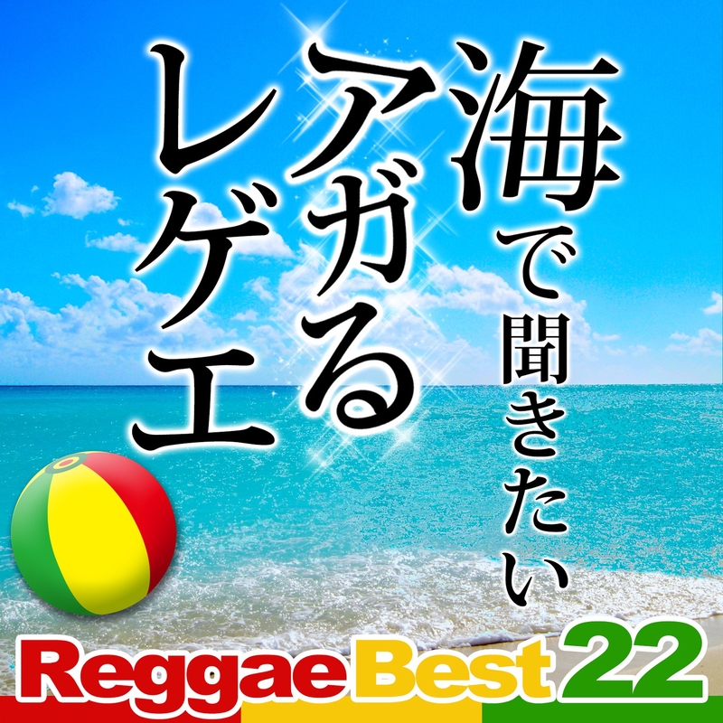 ”Oh Yeah(Remix) feat. Che'Nelle” by Jaicko - トラック・歌詞情報 | AWA