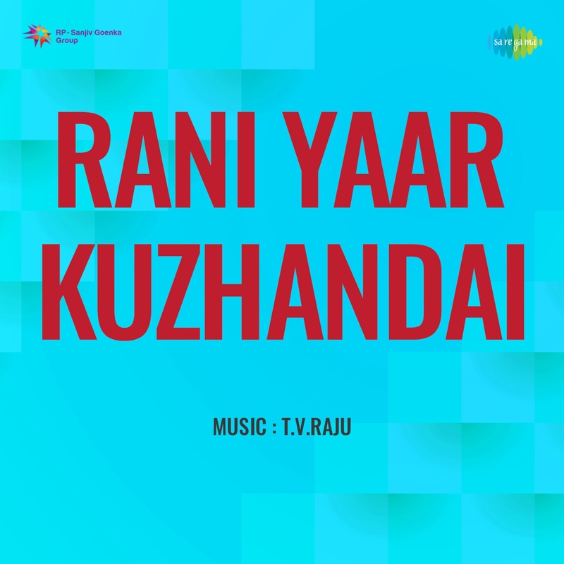 ”Yaar Kuzhandai” by T.M.Soundararajan - トラック・歌詞情報 | AWA