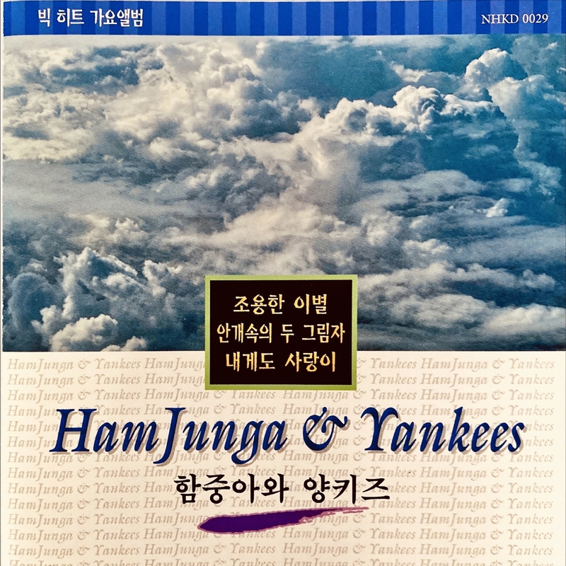 ”저녁 무렵” by Park Moon-ok/Park Tae-hong/Choi Jun-ho - トラック・歌詞情報 | AWA