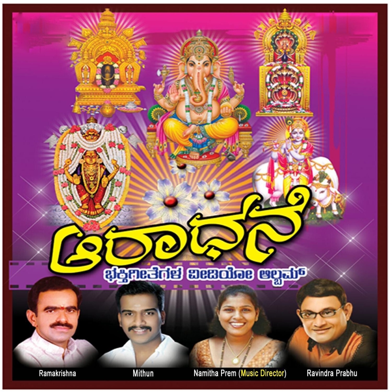 ”Subramanya” by Anitha - トラック・歌詞情報 | AWA