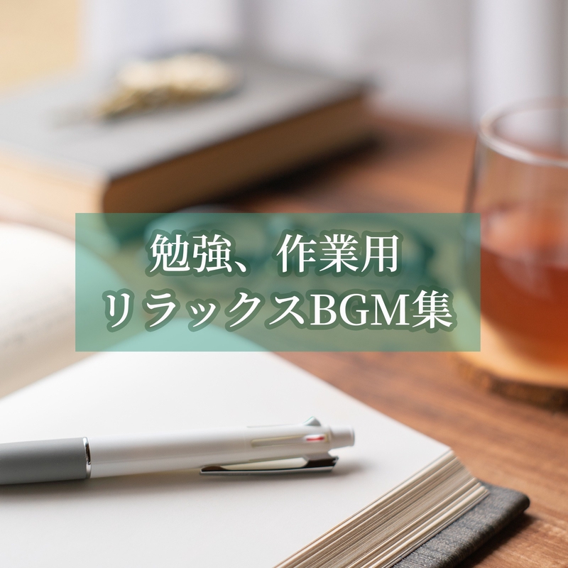 ”祭事 (feat. NR-Taka)” by ALL BGM CHANNEL - トラック・歌詞情報 | AWA