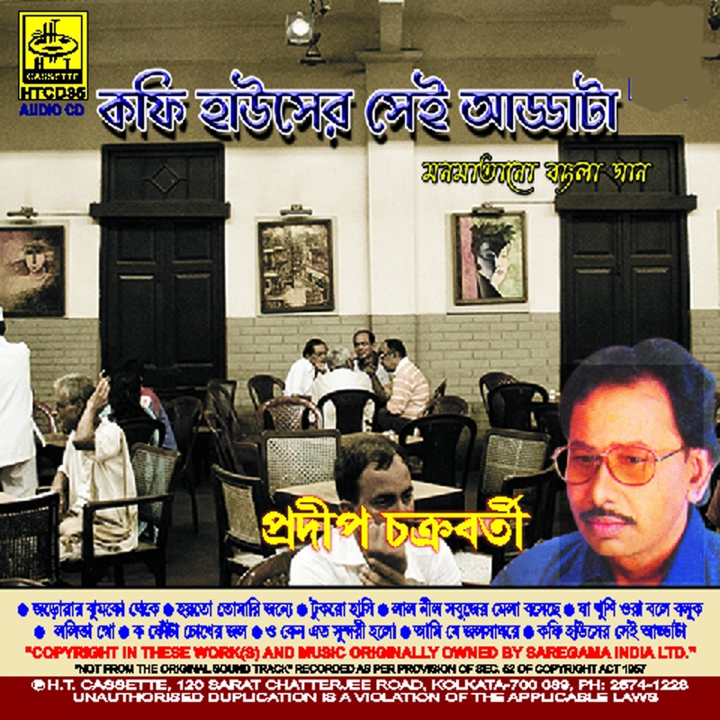 ”Ka Phota Chokher Jaal” by Pradeep Chakraborty - トラック・歌詞情報 | AWA