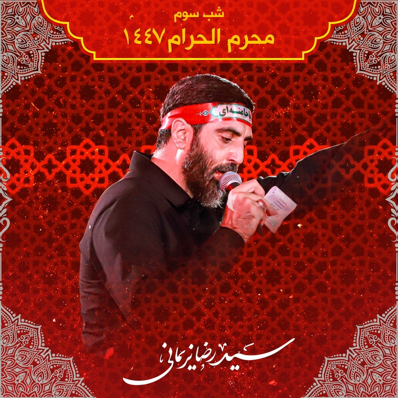 ”Goftan Hossein, Karbala Shekl Gereft” by Reza Narimani - トラック・歌詞情報 | AWA