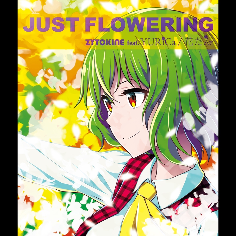 ”終末帰航のシャーデンフロイデ feat. YURiCa/花たん - Nhato Remix” by ZYTOKINE - トラック・歌詞情報 ...