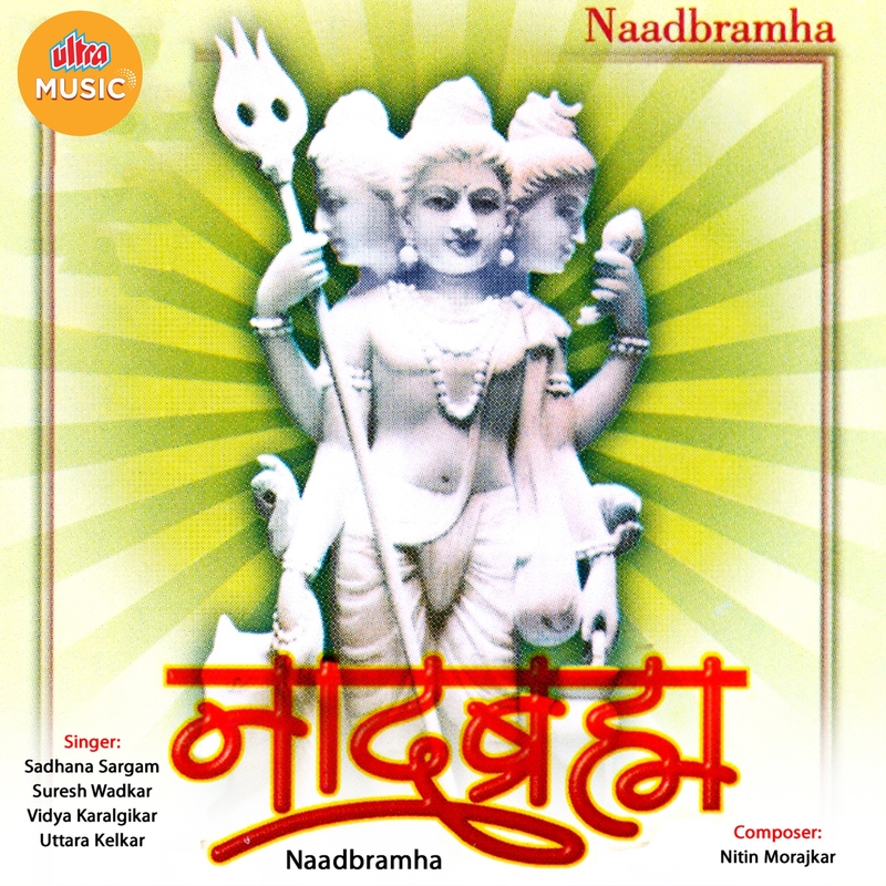 ”Utha Mauli Sadgurunath” by Sadhana Sargam - トラック・歌詞情報 | AWA