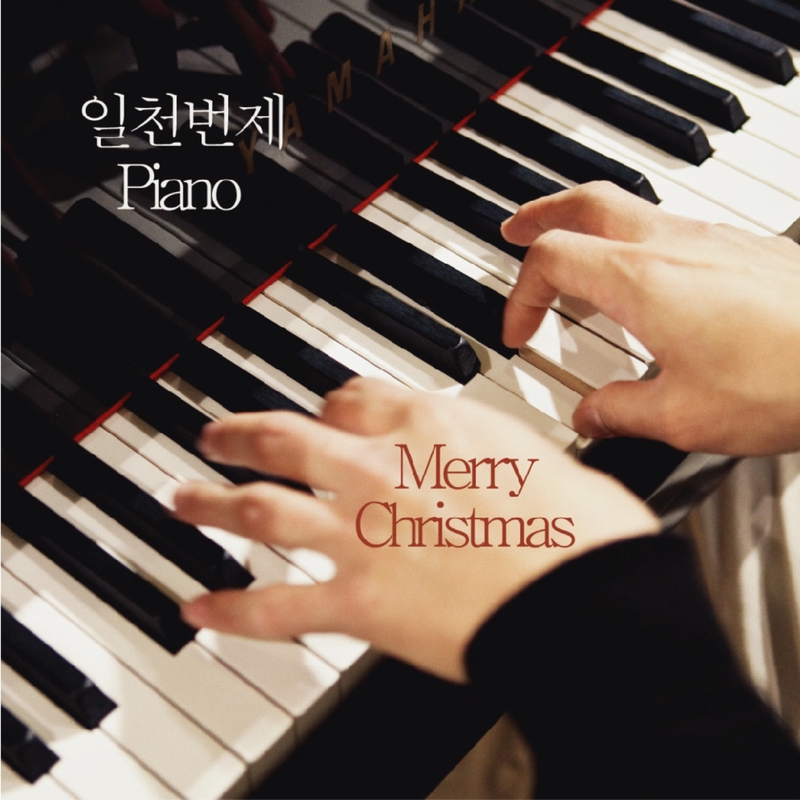 ”그 어린 주 예수 of Murray” by 일천번제 - トラック・歌詞情報 | AWA