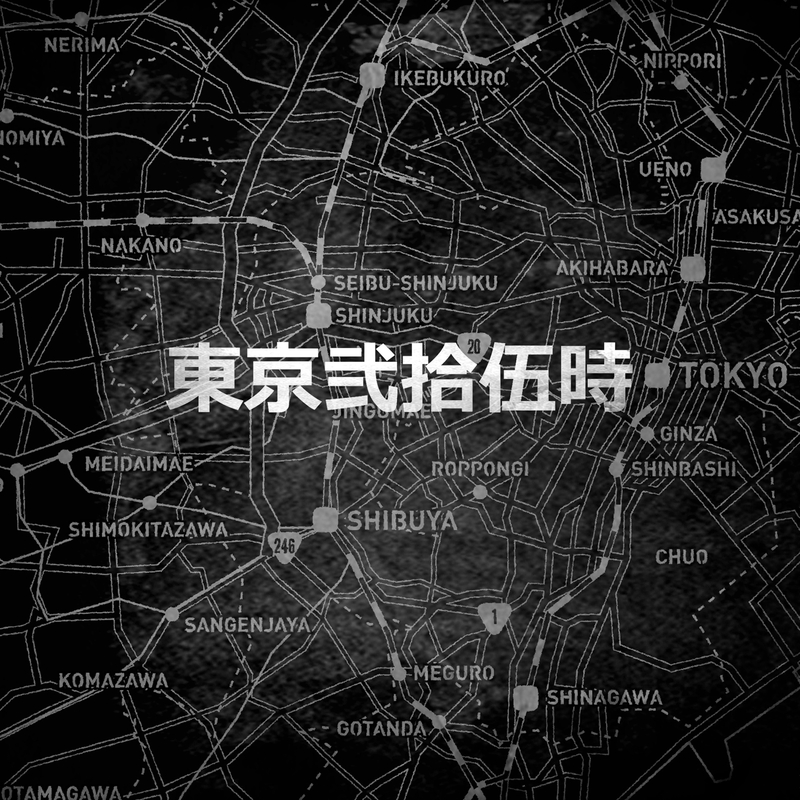 ”東京弐拾伍時” by DABO,MACKA-CHIN,SUIKEN & S-WORD - トラック・歌詞情報 | AWA