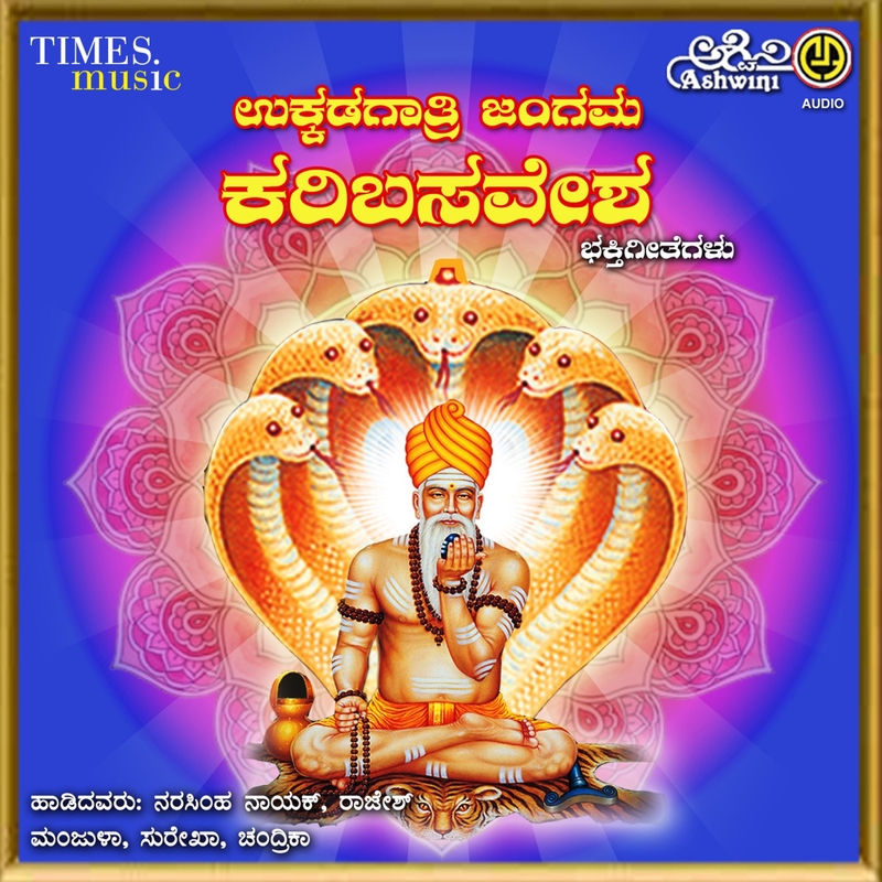 ”Ratriya Musuku” by Narasimhanayak - トラック・歌詞情報 | AWA