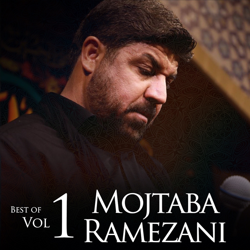 ”Delam Gerefte Khastam” by Mojtaba Ramezani - トラック・歌詞情報 | AWA