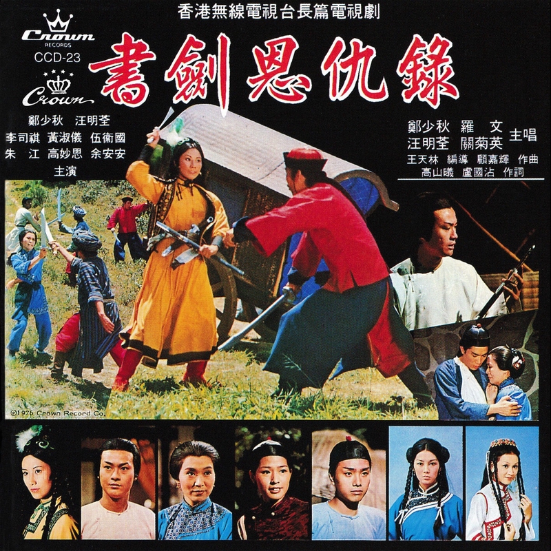 ”Ren Sheng You He Qiu” by Liza Wang - トラック・歌詞情報 | AWA