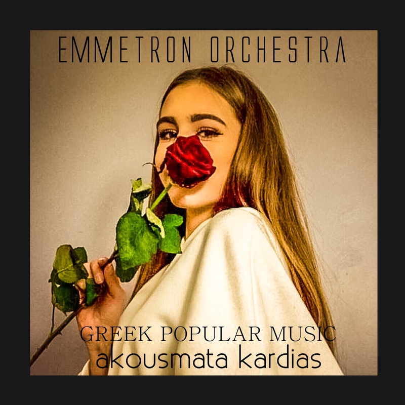 ”Xasapiko” by Vagelis Douvalis - トラック・歌詞情報 | AWA