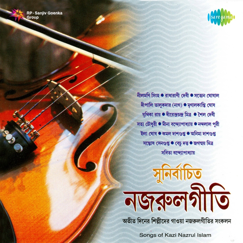 ”Jani Jani Priyo” by Juthika Roy - トラック・歌詞情報 | AWA