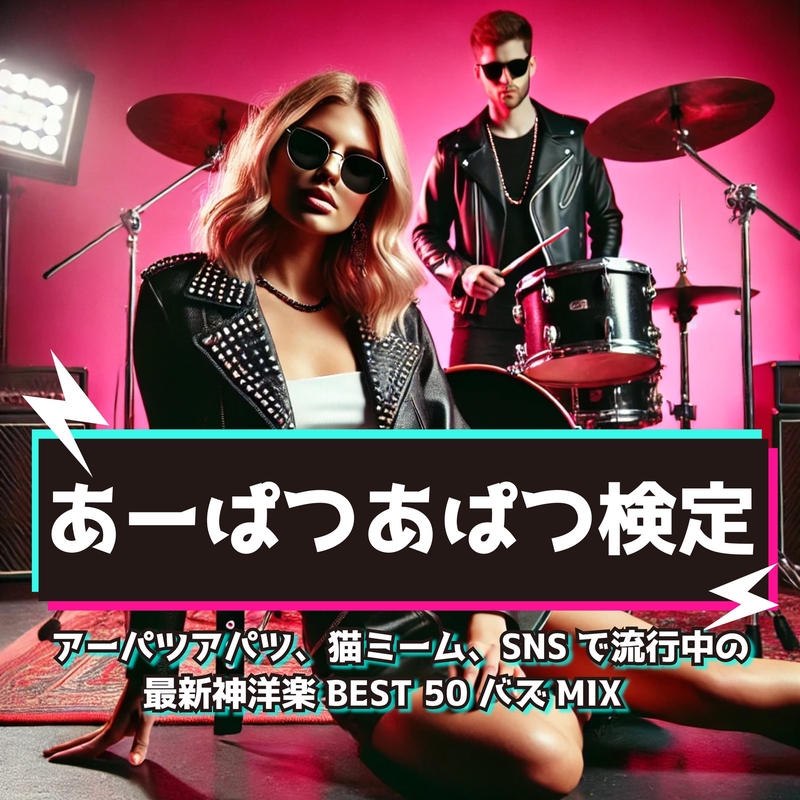 ”My Happy Song (猫ミーム Happy Happy Happy cat COVER REMIX) [Mixed]” by DJ ...